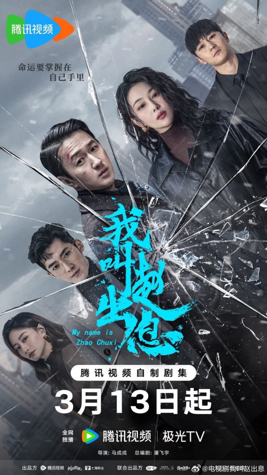 New Chinese Dramas Premier in March 2025 - Cnovelholic.com