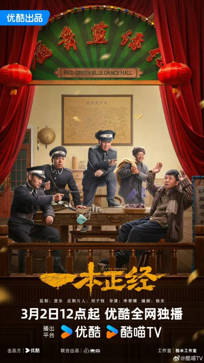 New Chinese Dramas Premier in March 2025 - Cnovelholic.com