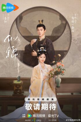 New Chinese Dramas Premier in March 2025 - Cnovelholic.com