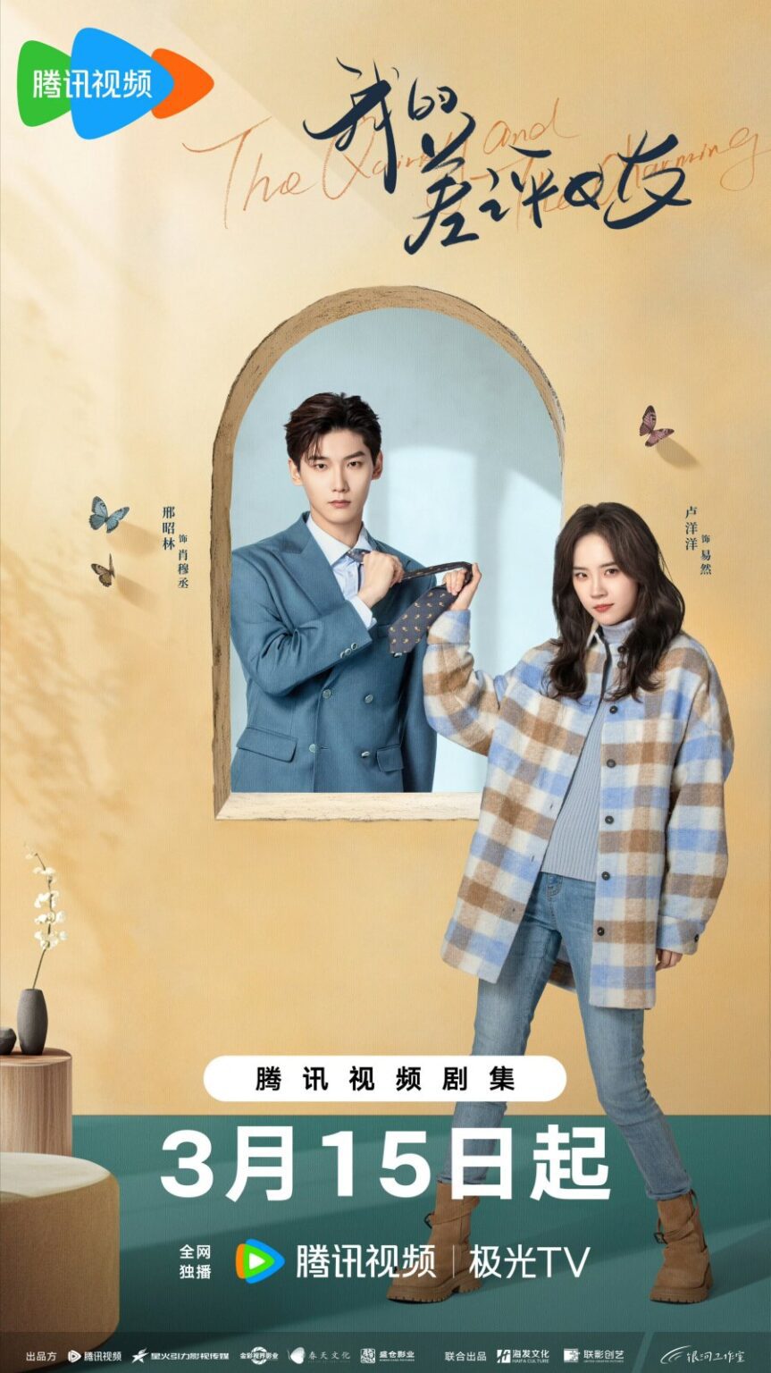 New Chinese Dramas Premier in March 2025 - Cnovelholic.com