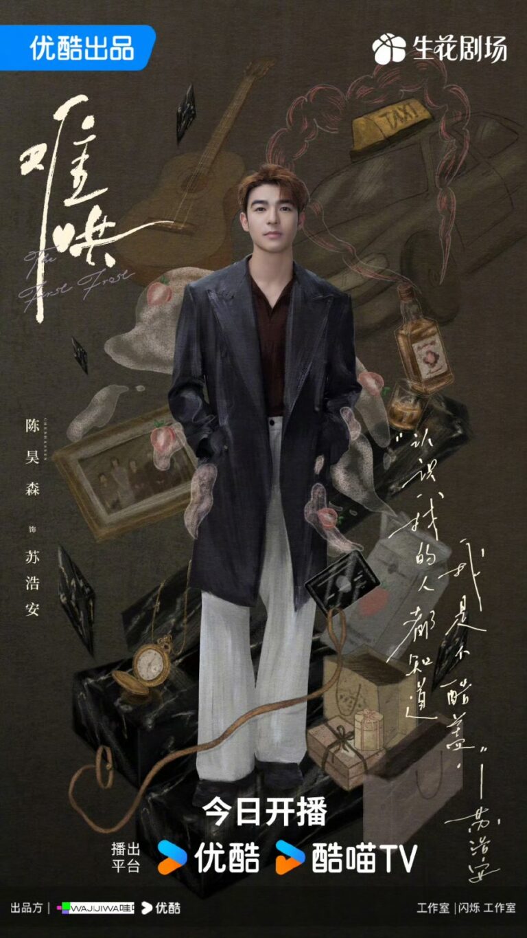 The First Frost Drama Review - Cnovelholic.com