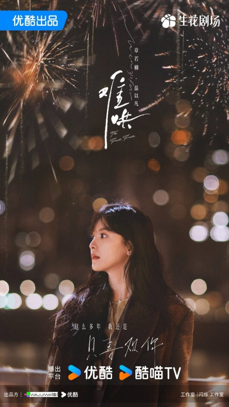 The First Frost Drama Review - Cnovelholic.com