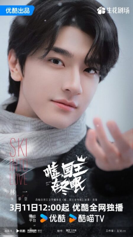 Ski into Love Drama Review - Cnovelholic.com