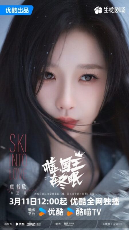 Ski into Love Drama Review - Cnovelholic.com