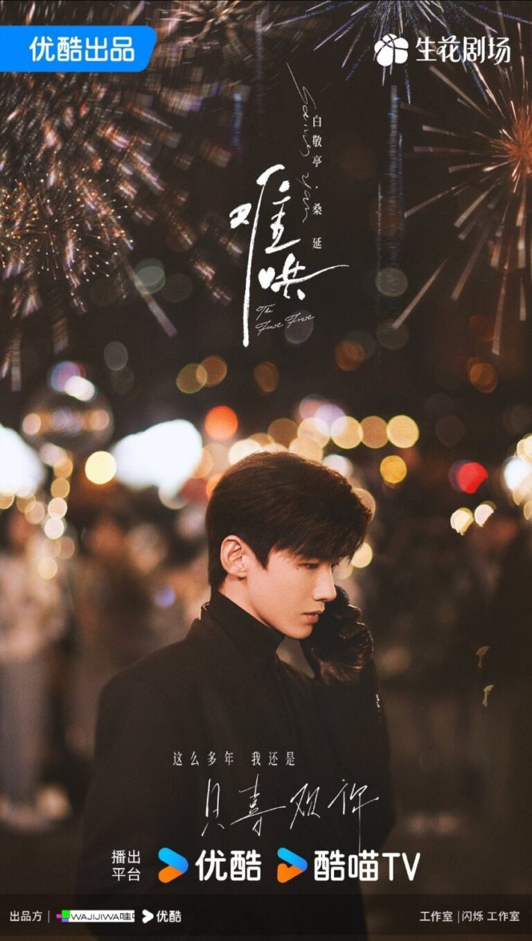 The First Frost Ending Explained - Cnovelholic.com