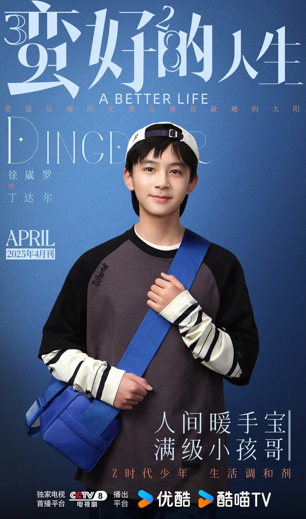 A Better Life Ending Explained - Cnovelholic.com