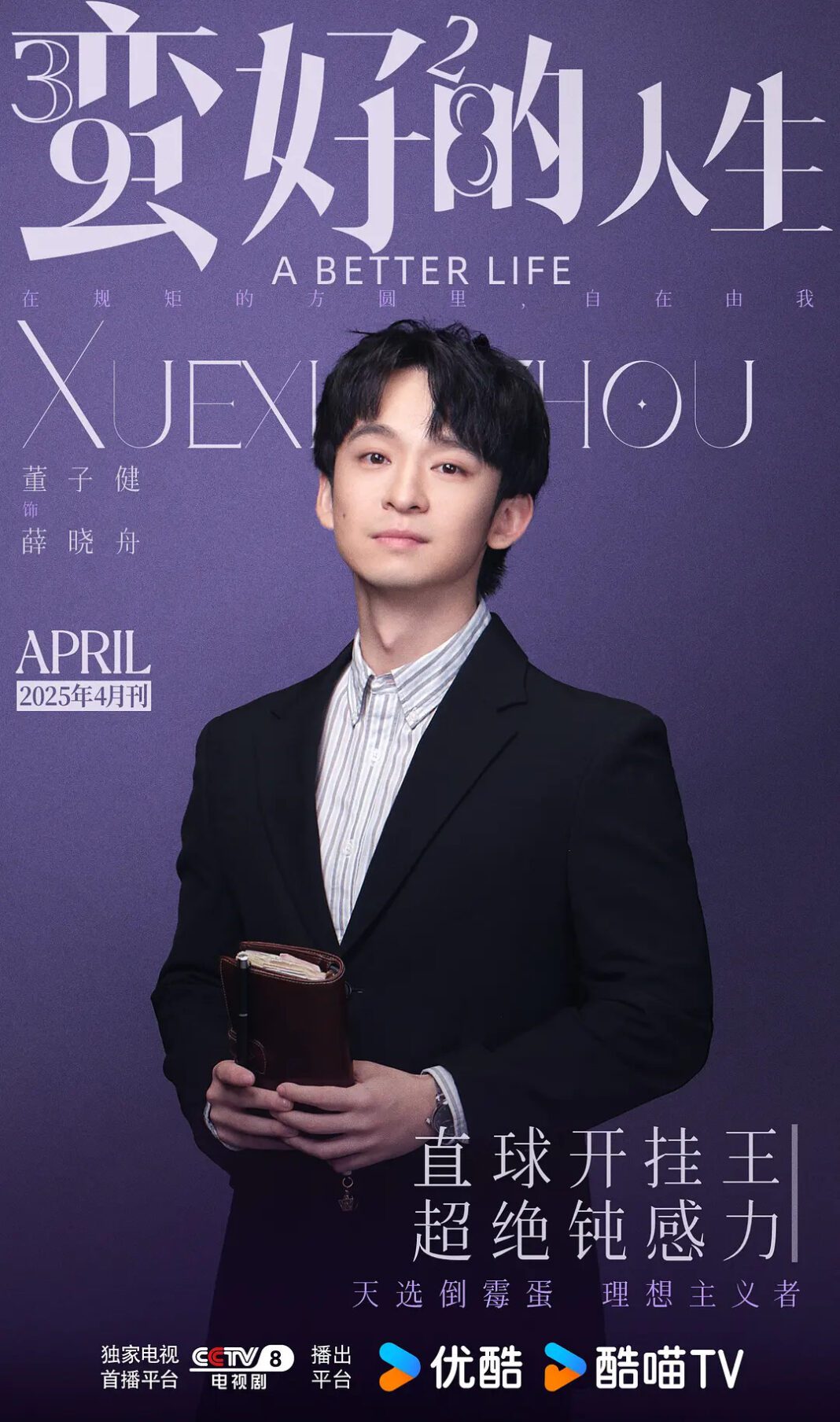 A Better Life Ending Explained - Cnovelholic.com