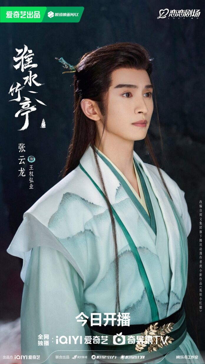 Love in Pavilion Drama Review - Cnovelholic.com