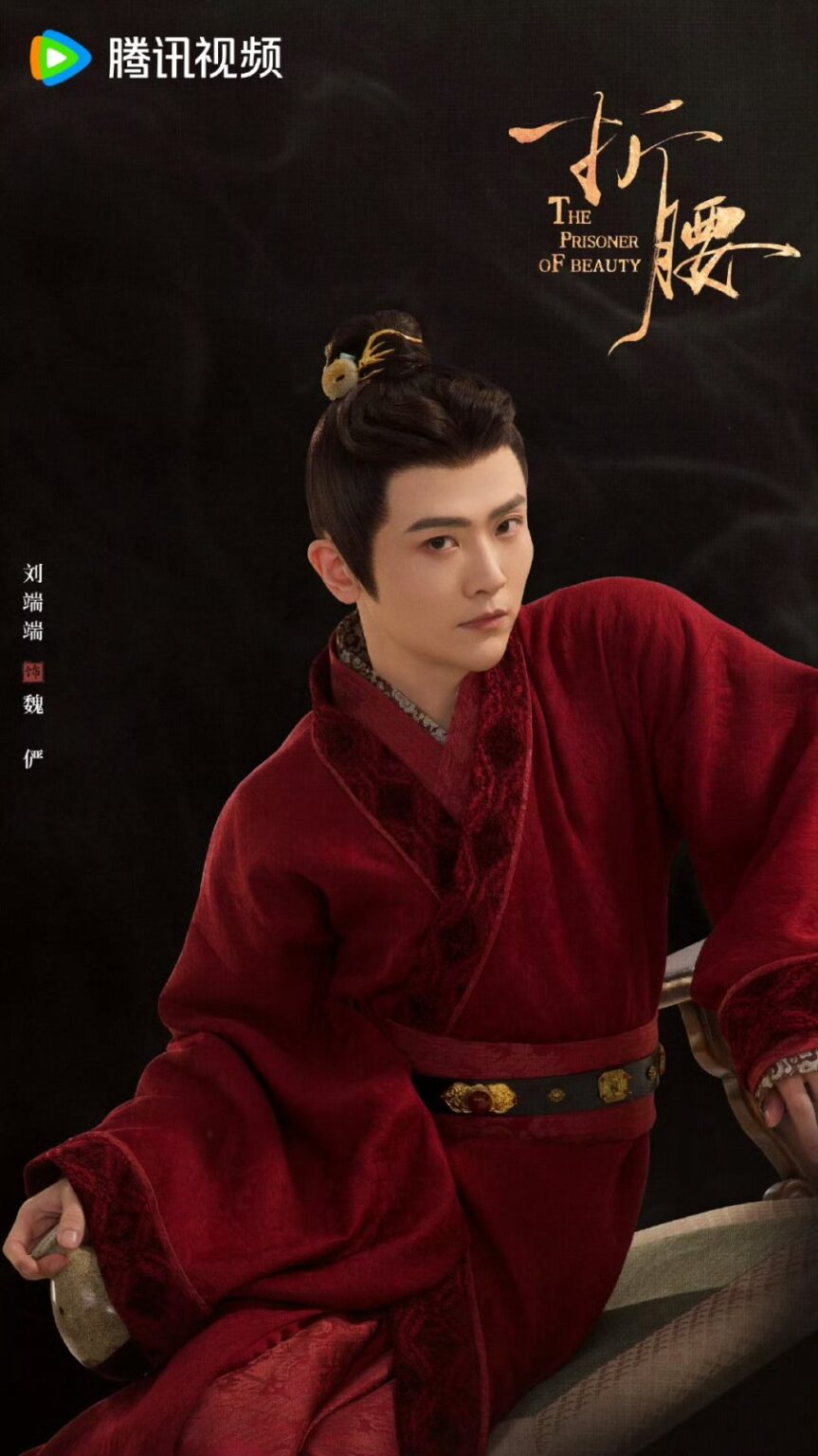 The Prisoner of Beauty Ending Explained - Cnovelholic.com