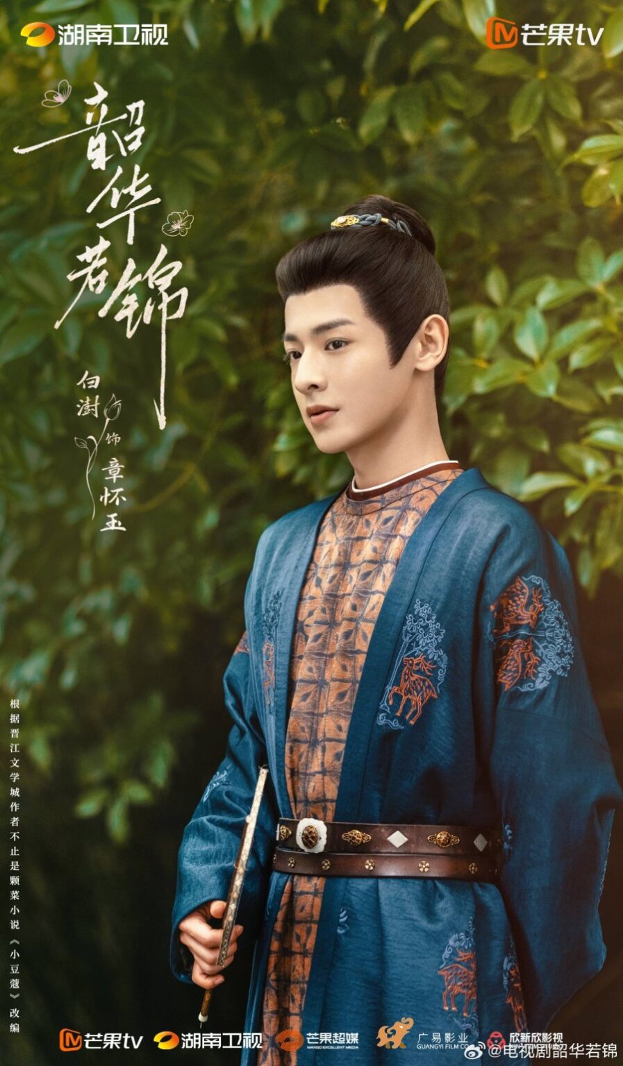 Youthful Glory Drama Review - Cnovelholic.com