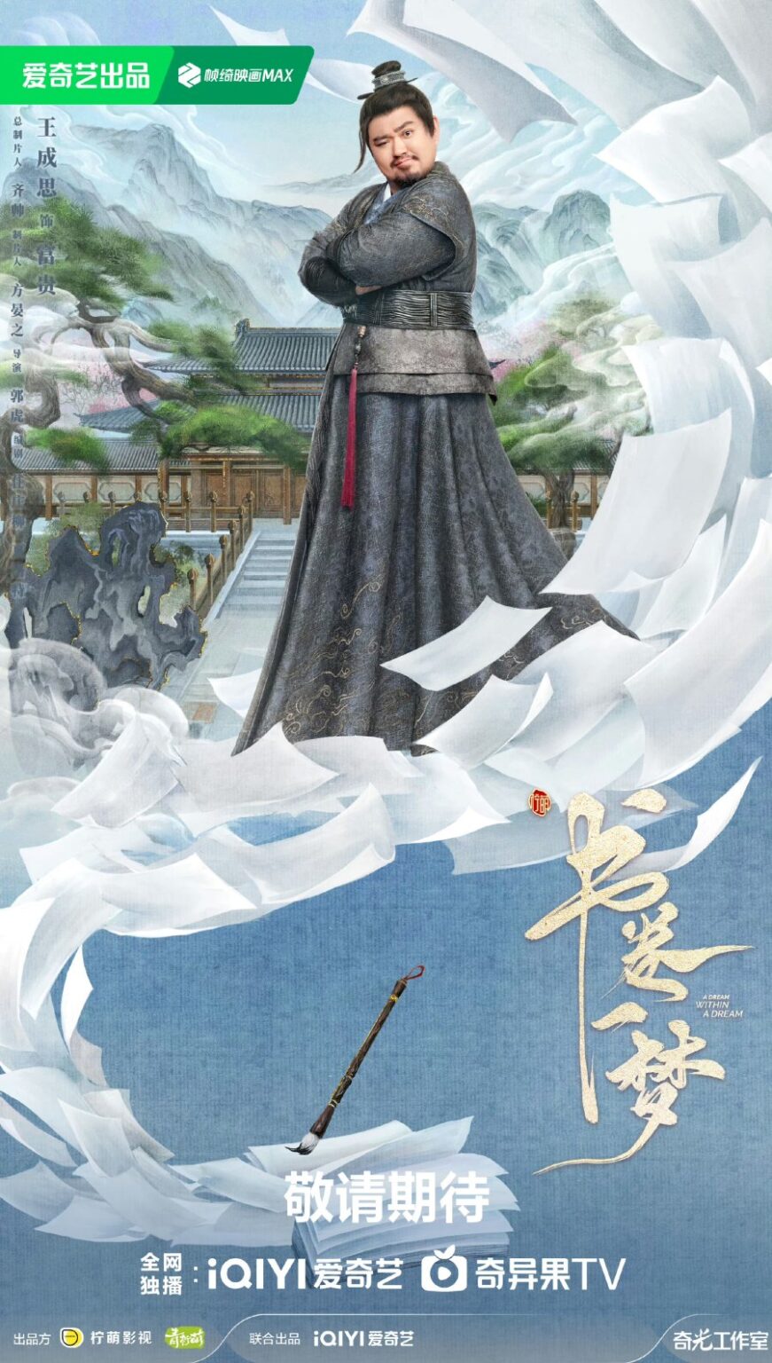 A Dream within a Dream Drama Review - Cnovelholic.com