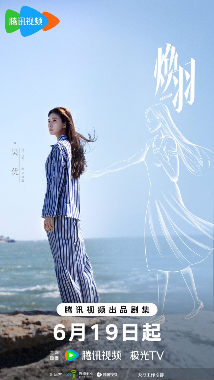 Reborn Chinese Drama Review - Cnovelholic.com