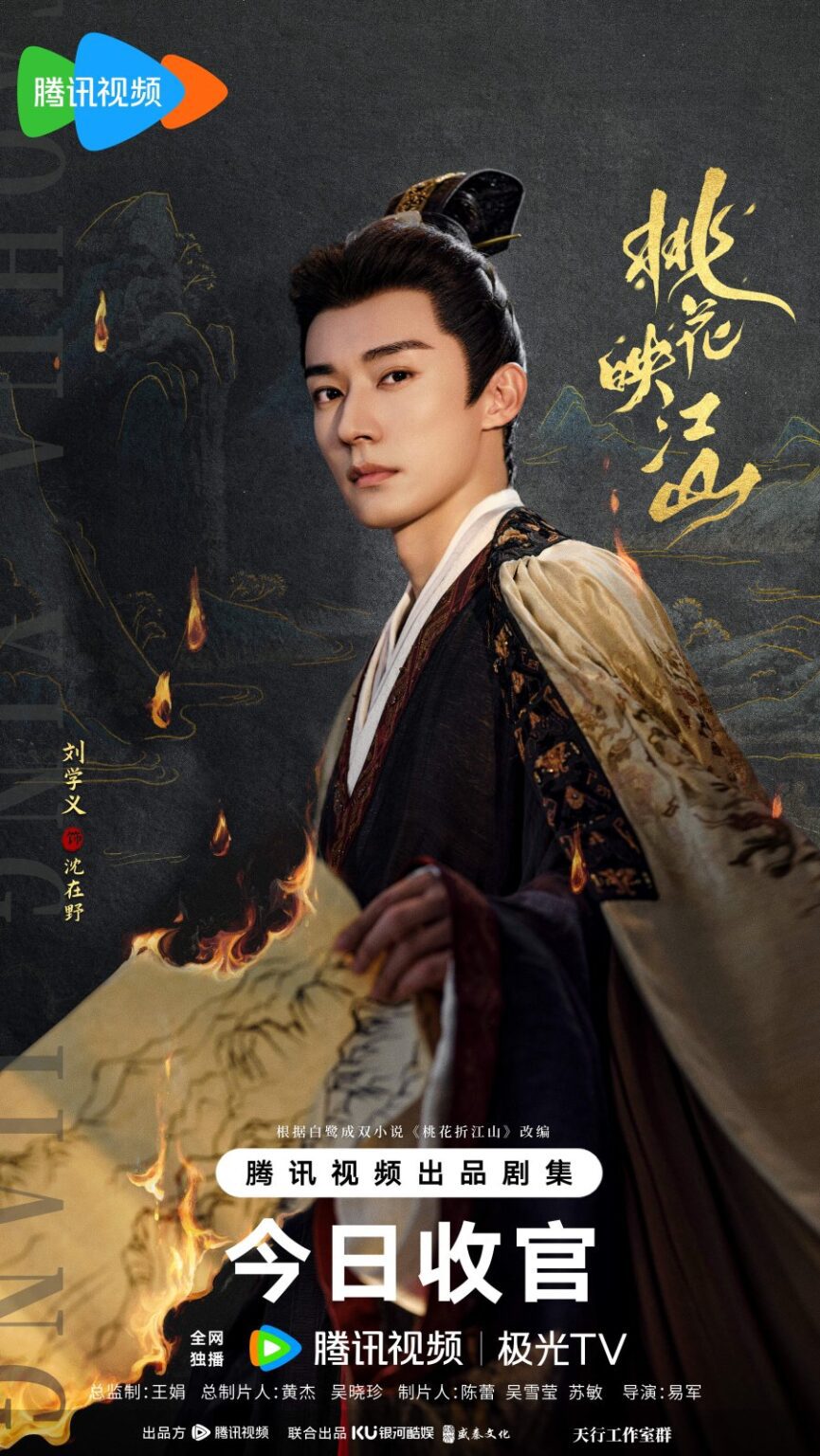 The Princess’s Gambit Drama Review - Cnovelholic.com