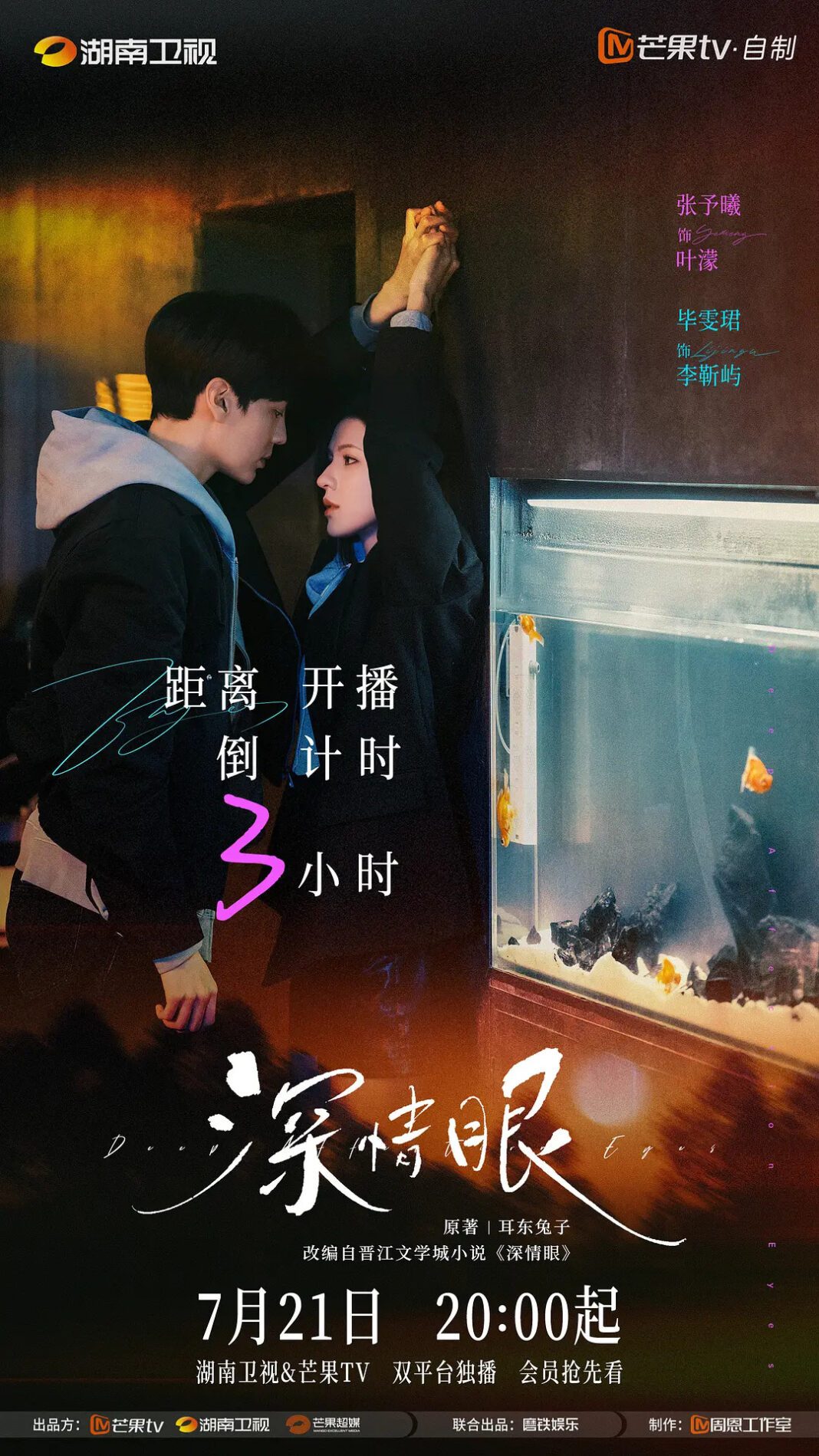 Deep Affection Eyes Drama Review - Cnovelholic.com
