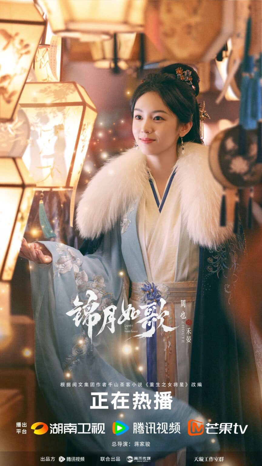 Legend of the Female General Ending Explained - Cnovelholic.com