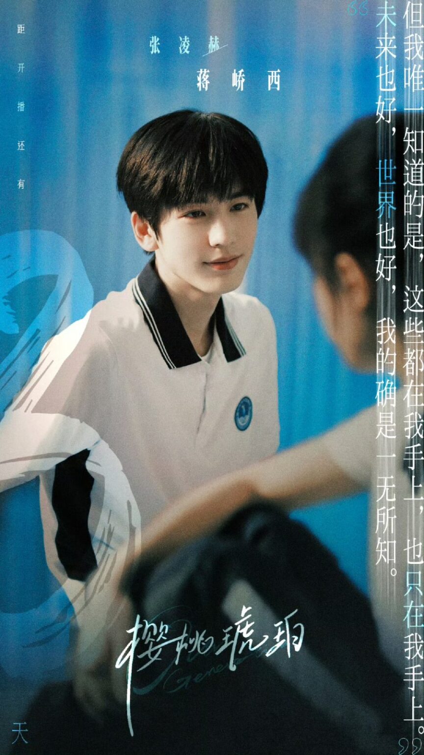 Our Generation Drama Review - Cnovelholic.com