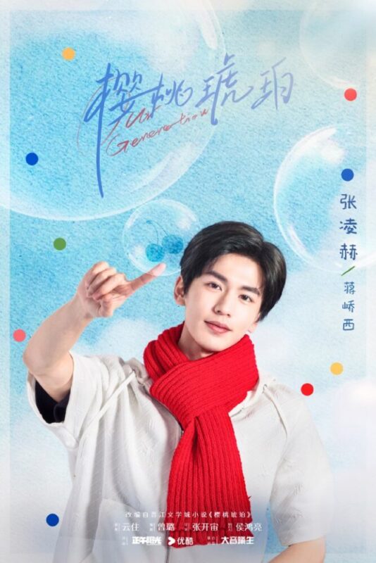 Our Generation Drama Review - Cnovelholic.com