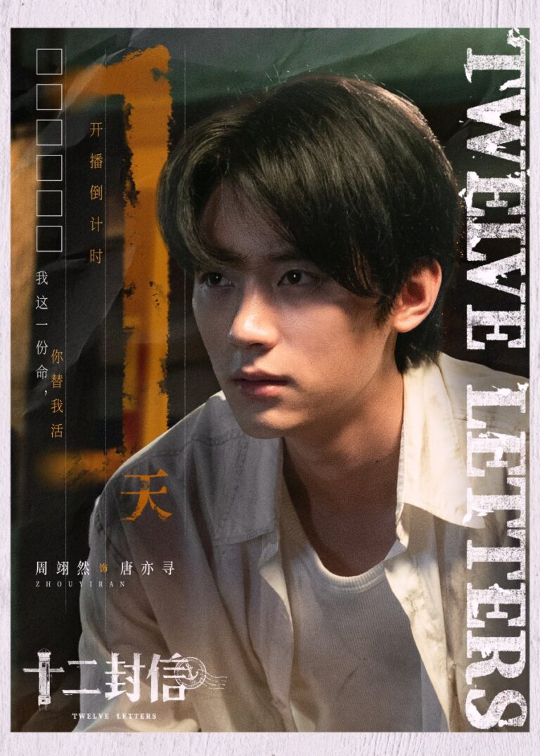 Twelve Letters Drama Review - Cnovelholic.com