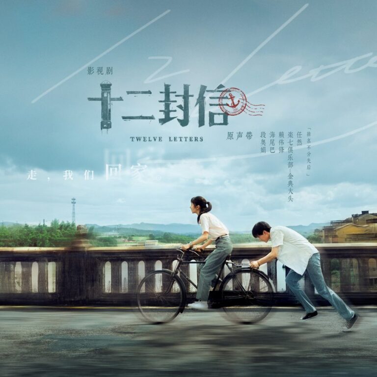 Twelve Letters Drama Review - Cnovelholic.com