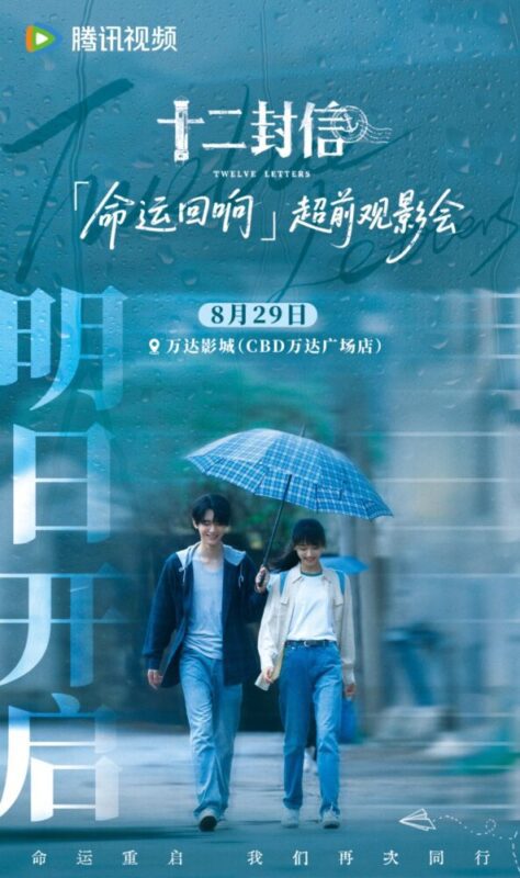 Twelve Letters Ending Explained - Cnovelholic.com