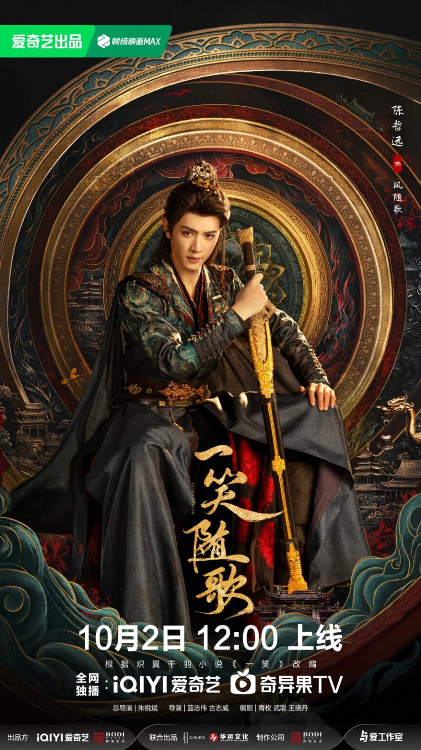 Fated Hearts Drama Review - Cnovelholic.com