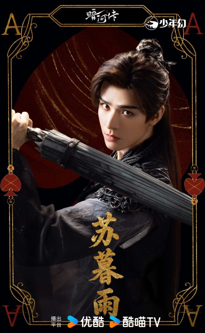 Blood River Drama Review - Cnovelholic.com