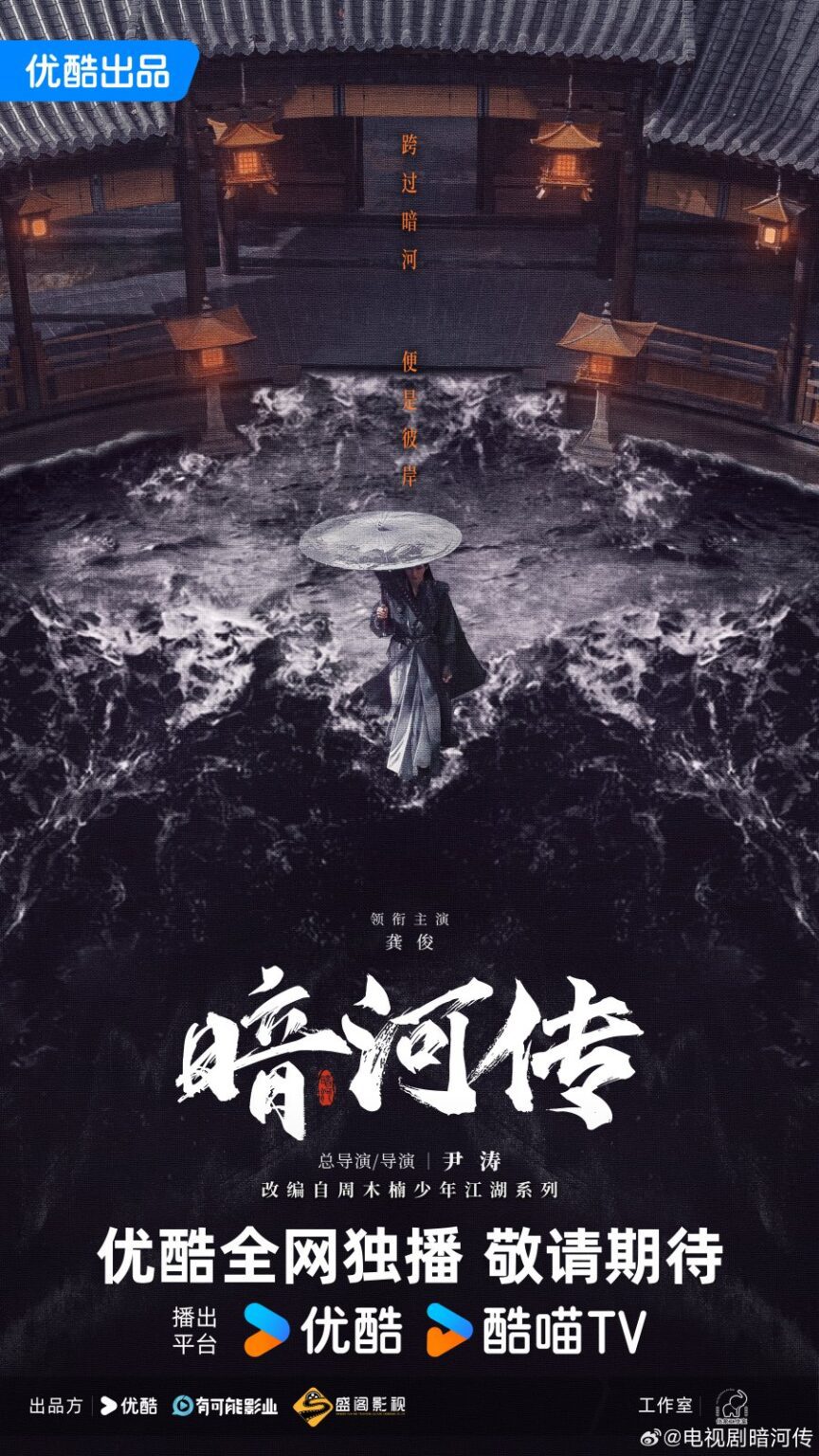 Blood River Drama Review - Cnovelholic.com