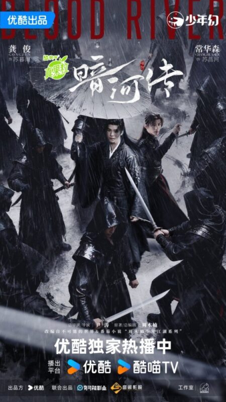 Blood River Drama Review - Cnovelholic.com