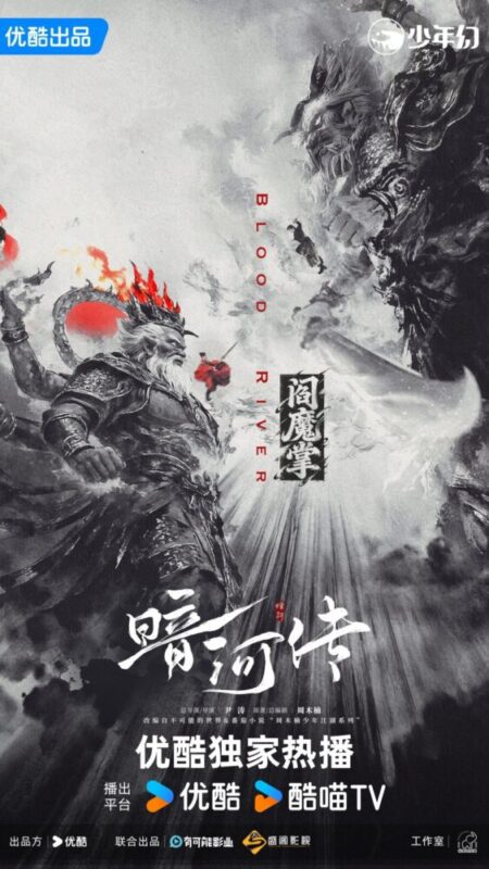 Blood River Drama Review - Cnovelholic.com
