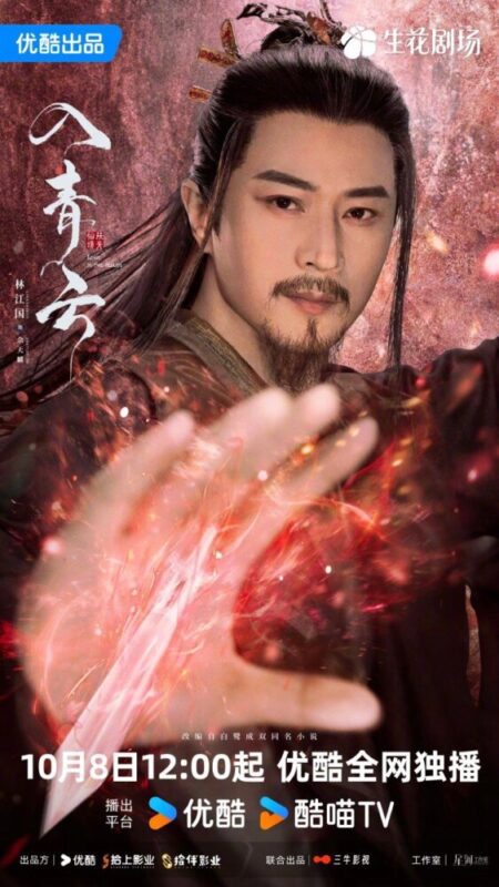 Love in The Clouds Drama Review - Cnovelholic.com