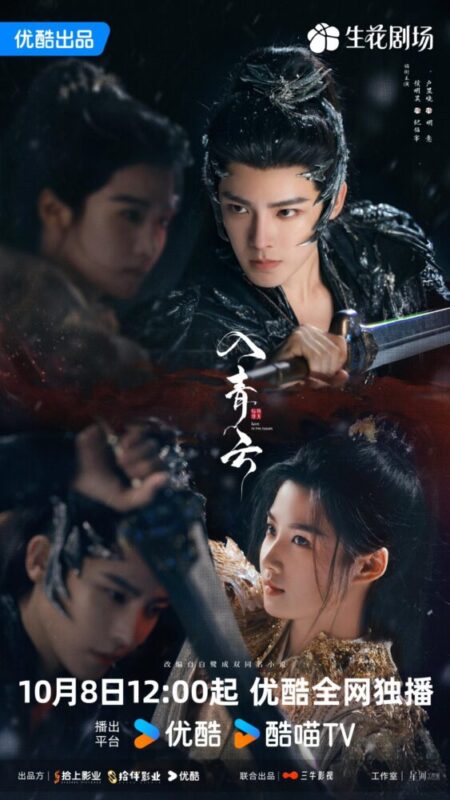 Love in the Clouds Ending Explained - Cnovelholic.com