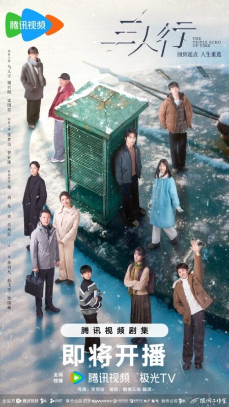 New Chinese Dramas Release in November 2025 - Cnovelholic.com