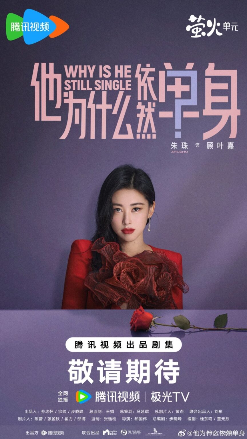 Why is He Still Single? Drama Review - Cnovelholic.com