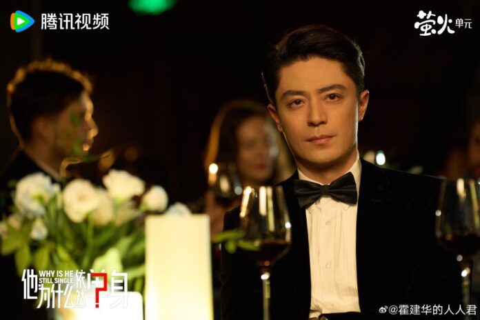 Why is He Still Single? Drama Review - Cnovelholic.com