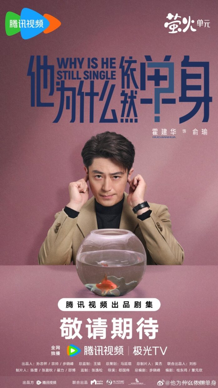 Why is He Still Single? Drama Review - Cnovelholic.com