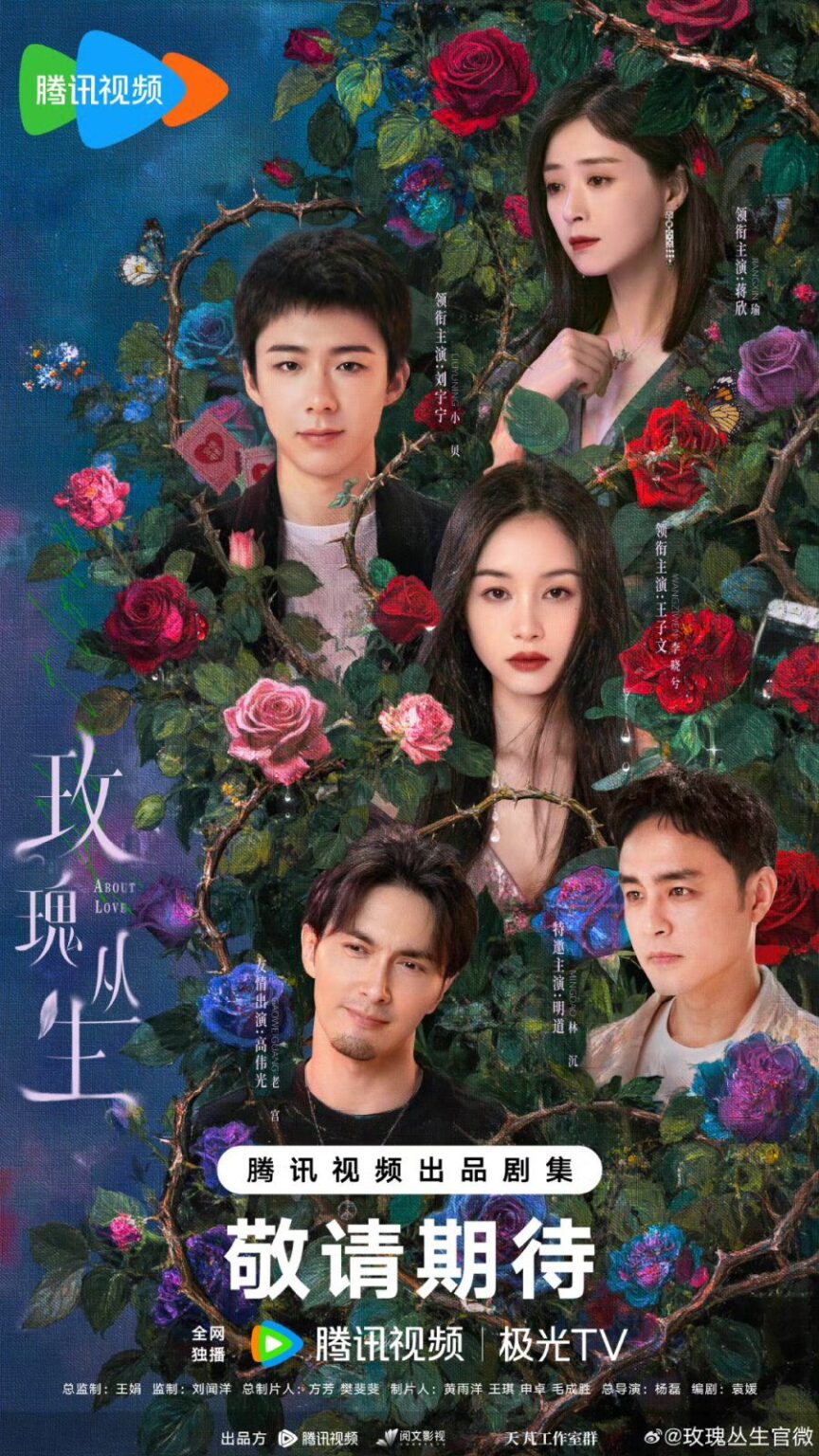 New Upcoming Chinese Dramas in 2026 - Cnovelholic.com