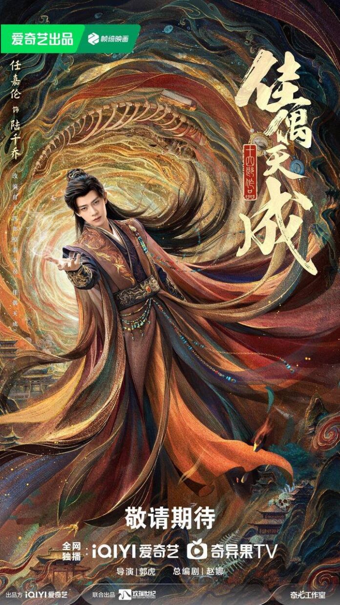 New Upcoming Chinese Dramas in 2026 - Cnovelholic.com