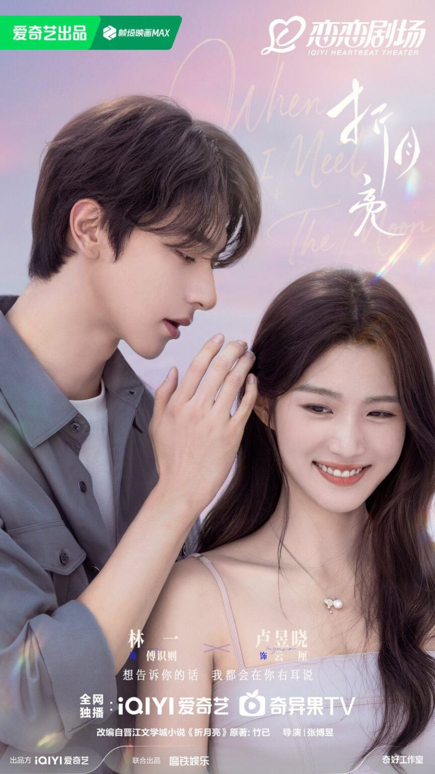 New Upcoming Chinese Dramas in 2026 - Cnovelholic.com