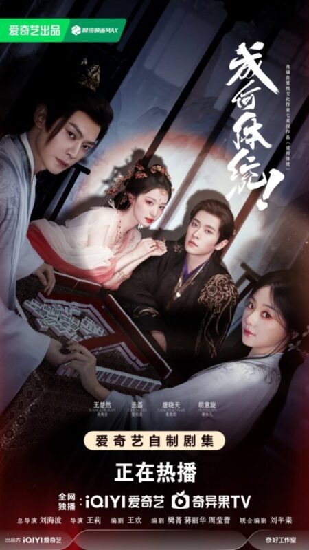 How Dare You!? Drama Review - Cnovelholic.com